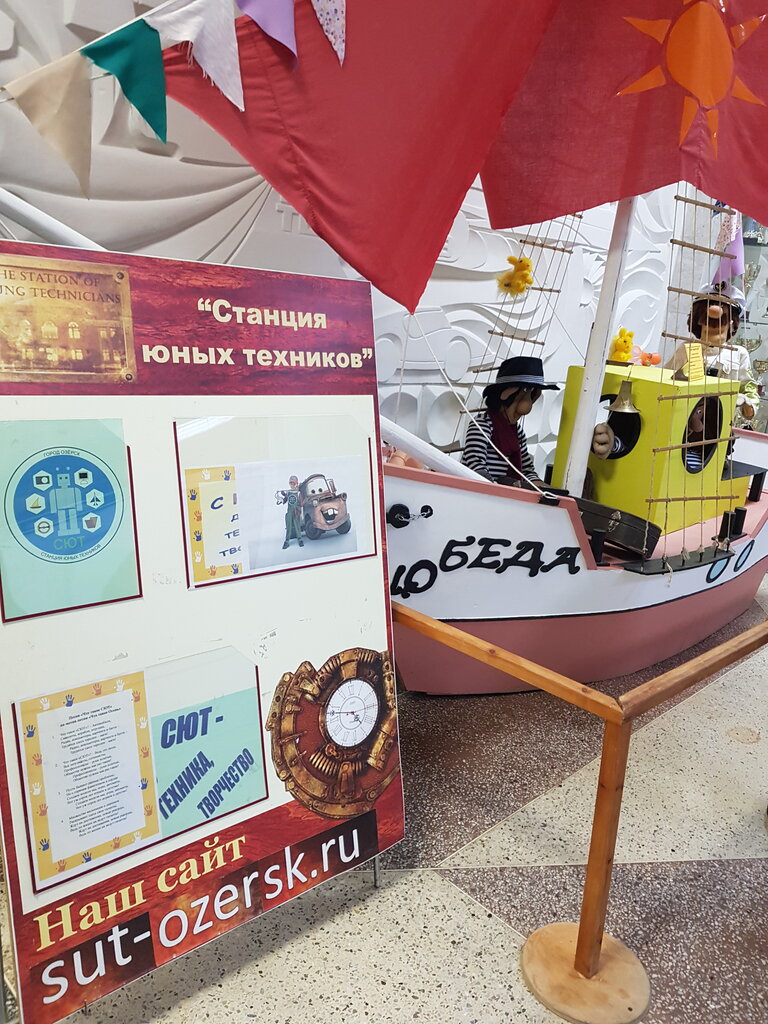 Kurs Stanciya yunyh tekhnikov, Ozersk, foto