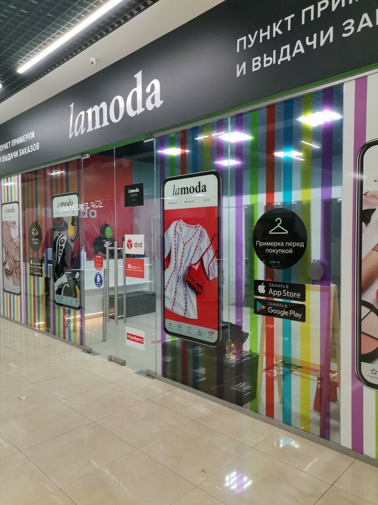 Teslimat noktası PickPoint, Moskova, foto