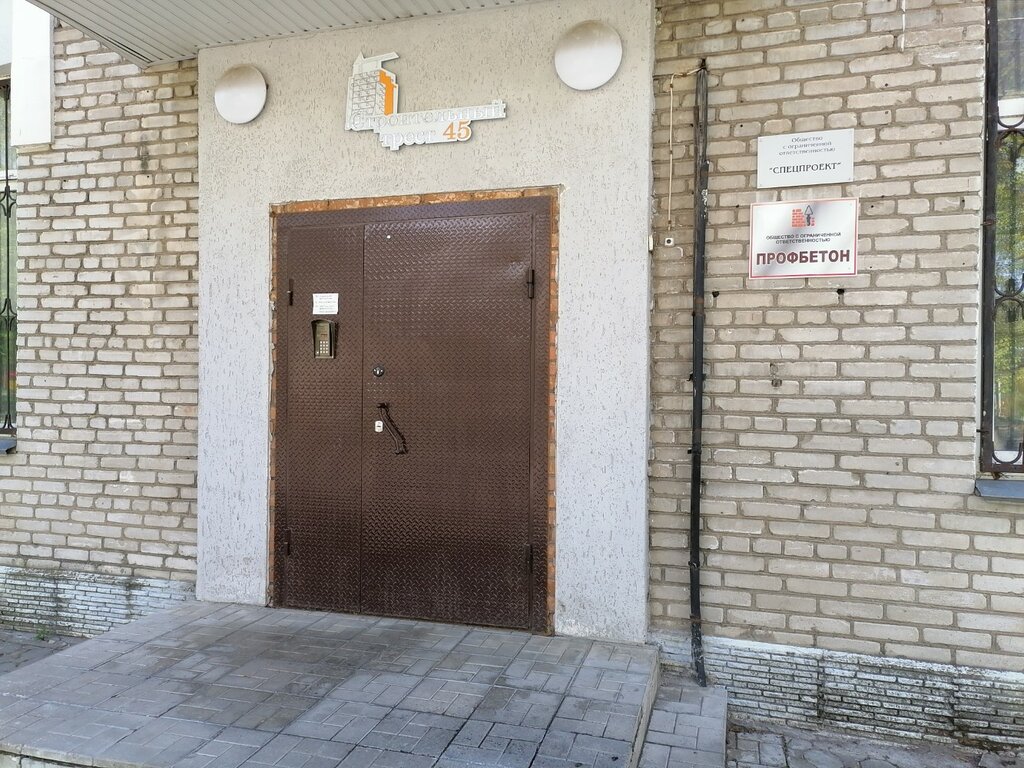 i̇nşaat firmaları Строительный трест 45, Pskov, foto