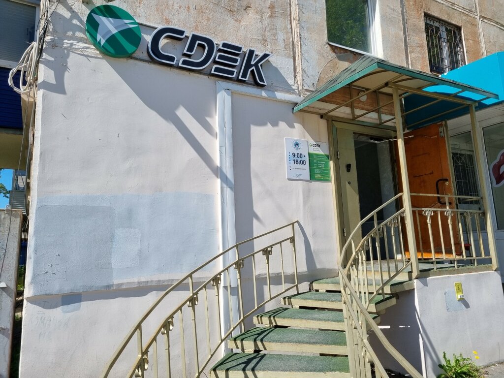 Kurye hizmetleri CDEK, Perm, foto