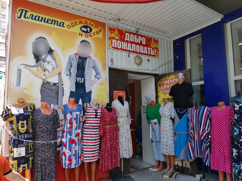 Giyim mağazası Планета одежды и обуви, Stavropol, foto
