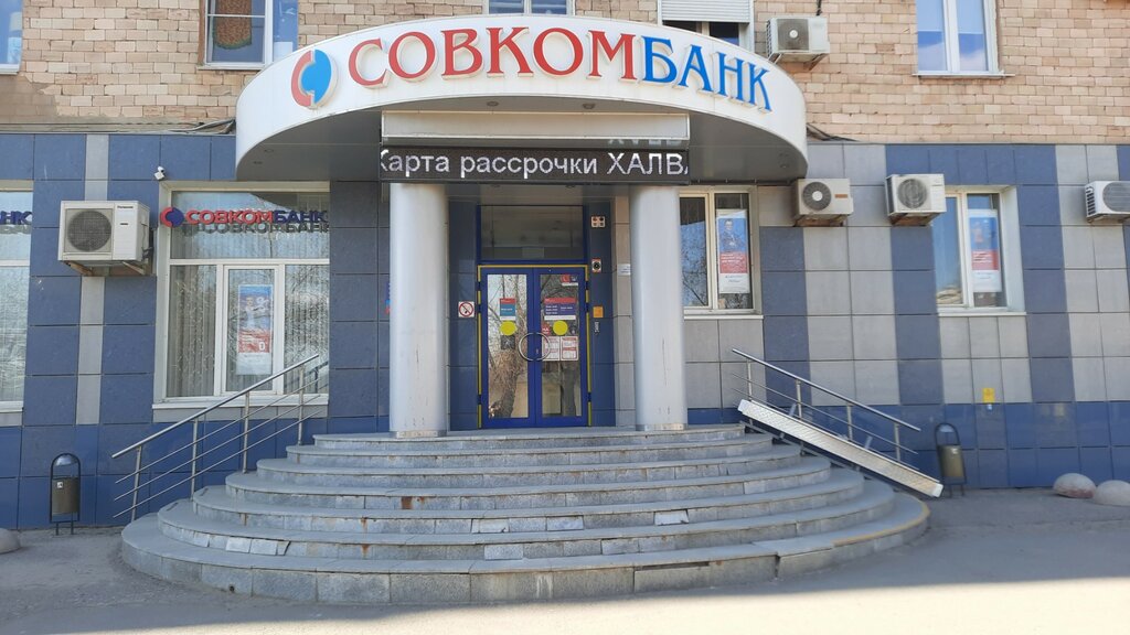 Sigorta şirketleri Совкомбанк Страхование, Volgograd, foto