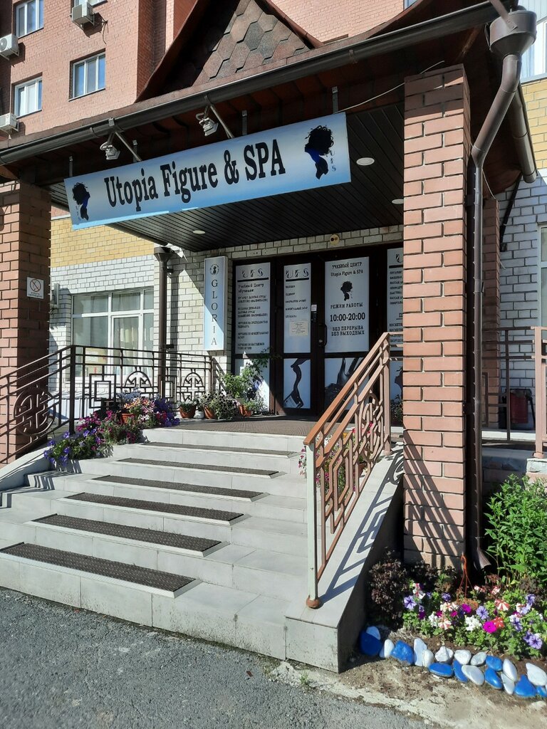 Güzellik salonu Utopia Figure & SPA, Tiumen, foto