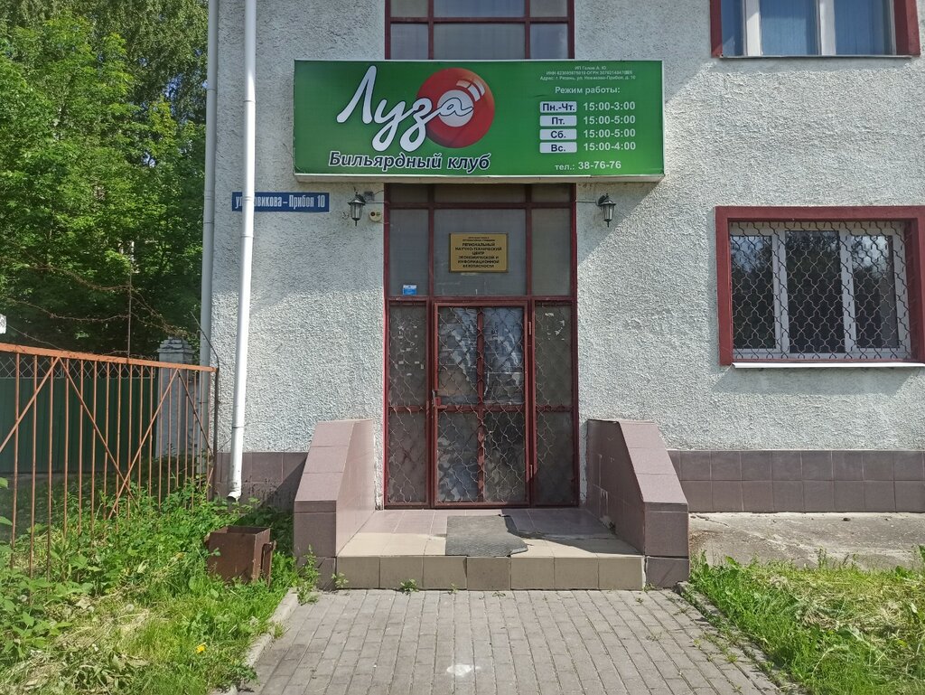 Bilardo salonları Луза, Riazan, foto