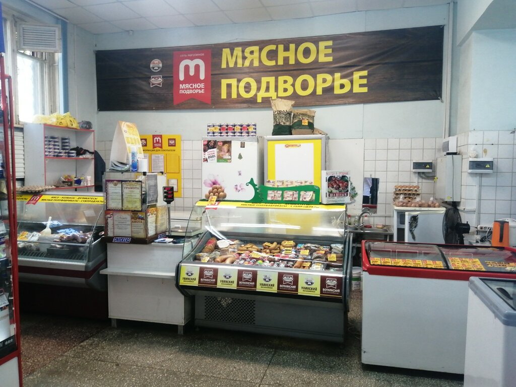 Kasap, şarküteri Мясное подворье, Izhevsk, foto