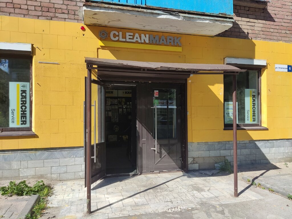 Araba yıkama ekipmanları Cleanmark, Yaroslavl, foto