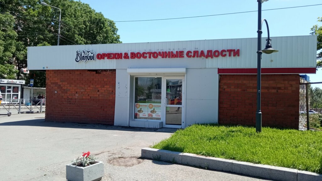 Kuruyemiş, atıştırmalık, kuru meyve Сухофрукты и восточные сладости IStanbul, Vladivostok, foto