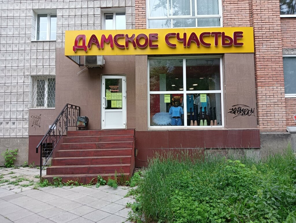 i̇ç giyim ve mayo mağazası Damskoye schastye, Tomsk, foto