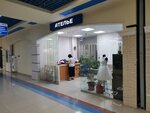 Atelye (ulitsa 30 let Pobedy No:46), terziler  Surgut'tan