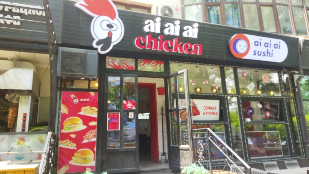 Fast food Ai Ai Ai Chicken, Almatı, foto