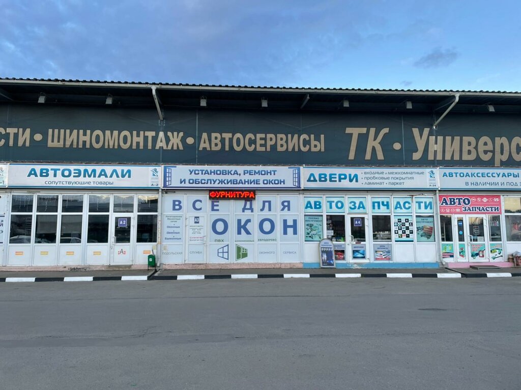 Pencere aksesuarları Everything for Windows, Podolsk, foto