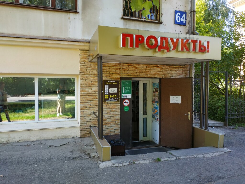 Market Овощи и фрукты, Cheboksary, foto