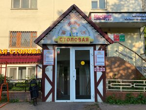 Dobraya stolovaya (ulitsa Druzhby No:1/11, City of Kazan), kantin, yemekhane  Kazan'dan