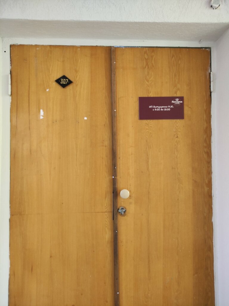 Yönetim ofisi Хлебница, Saratov, foto