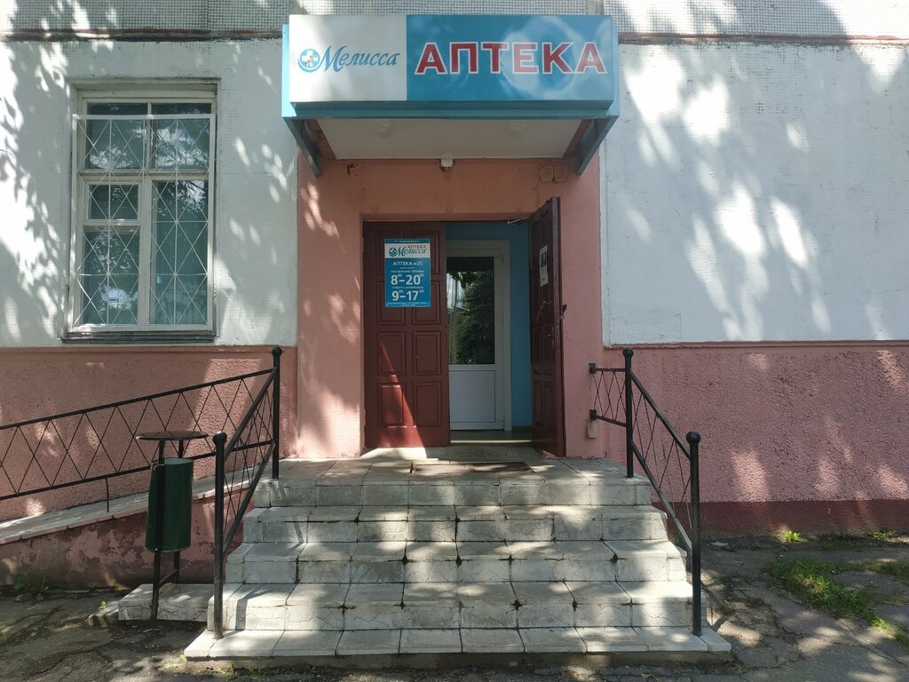 Eczaneler Мелисса, Vitebsk, foto