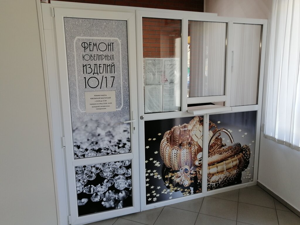 Kuyumcu atölyeleri ИП Бобр А. Ю., Kalinoviçi, foto