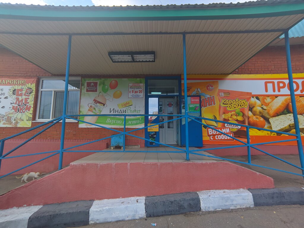 Kasap, şarküteri Народный хит, Saratov, foto