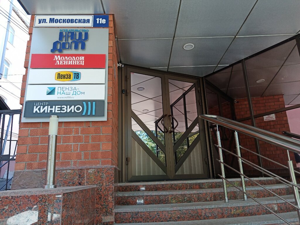 Gazete ve dergiler Редакция газеты Пенза плюс ТВ, Penza, foto
