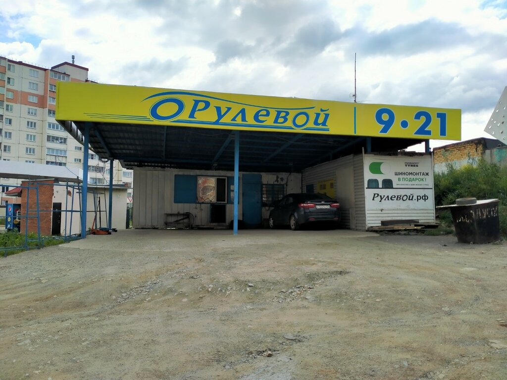 Oto lastik tamiri Rulevoi, Çeliabinsk, foto
