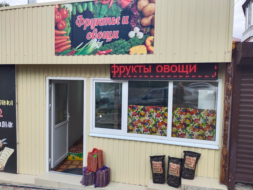 Manavlar Овощи и фрукты, Stavropol, foto