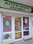 Сатурн (проспект Победы No:59Е, лит.Г), eczaneler  Yevpatorya'dan