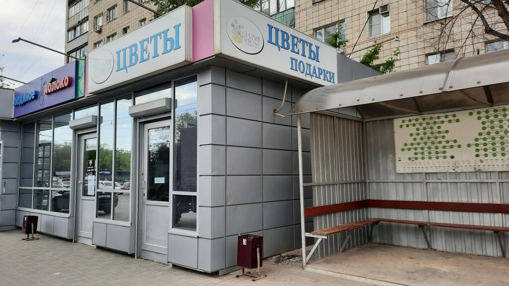 Çiçekçiler Дари Цветы, Volgograd, foto