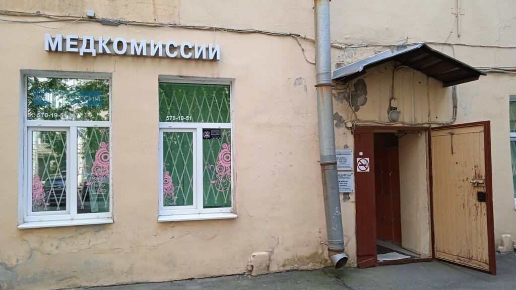 Sağlık kontrolleri Medikum, Saint‑Petersburg, foto