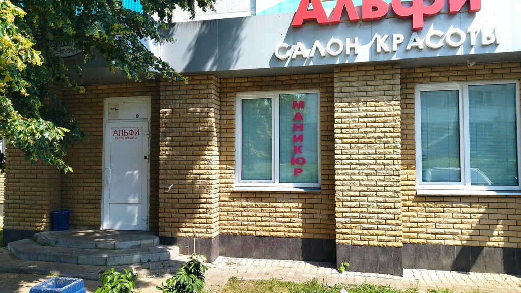 Kozmetoloji, kozmetik salonları Альфи, Naberejniye Çelny (Yar Çallı), foto