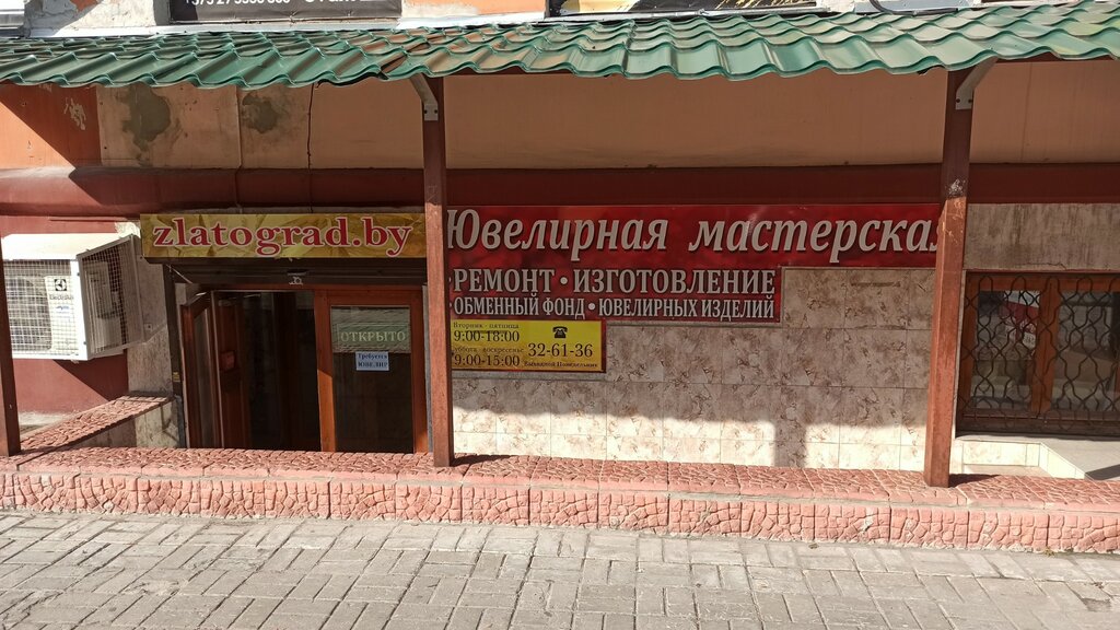 Kuyumcu atölyeleri Zlatograd.by, Gomel, foto