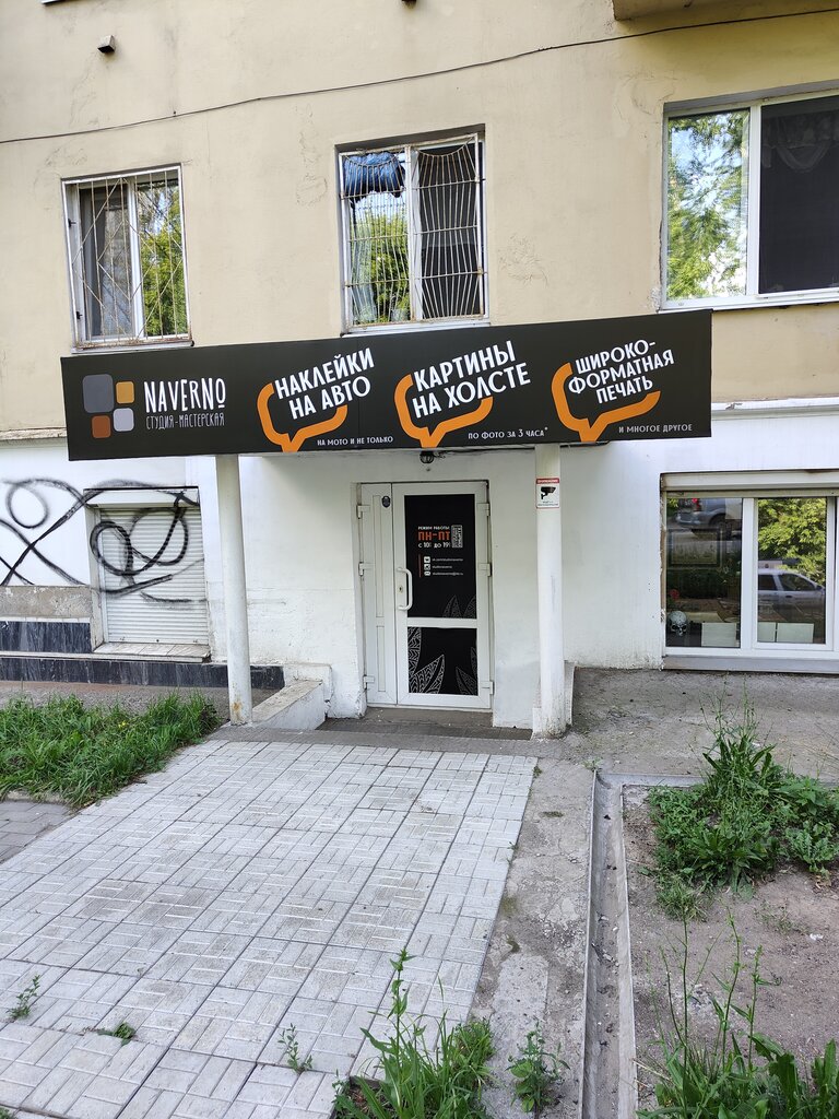 Dijital baskı Naverno, Izhevsk, foto