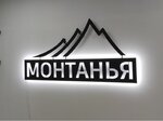 Кухни Монтанья (ulitsa Popova No:42/1), mutfak mobilyaları  Smolensk'ten