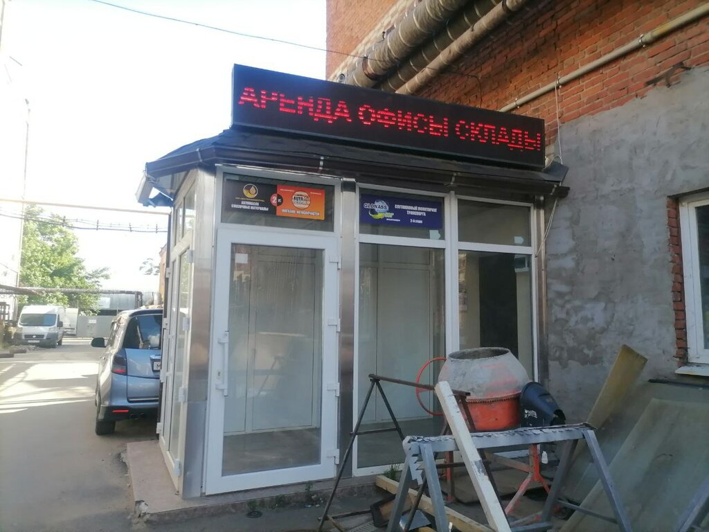 Otomobil yedek parçaları Autobereg 24, Krasnodar, foto