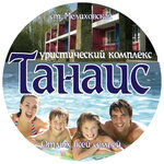 Trk Tanais (Rostov Region, Ust-Donetskiy District, Melikhovskoye selskoye poseleniye, territoriya Baza OtdykhaTanais, 1), resort oteller, tesisler  Rostovskaya oblastından