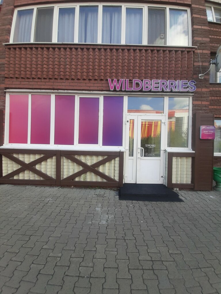 Teslimat noktası Wildberries, Barnaul, foto