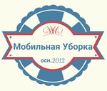 Mobile Cleaning (ulitsa Oktyabrskoy Revolyutsii No:9к2), temizlik şirketleri  Smolensk'ten
