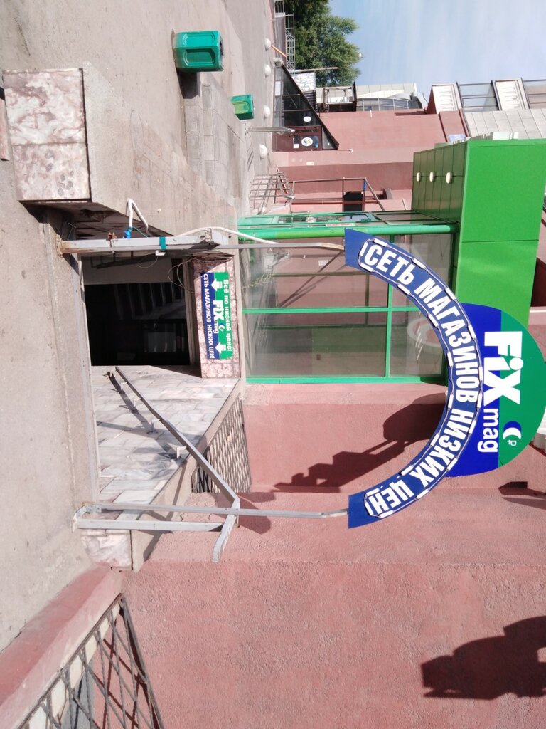 Süpermarket Fix mag, Novosibirsk, foto