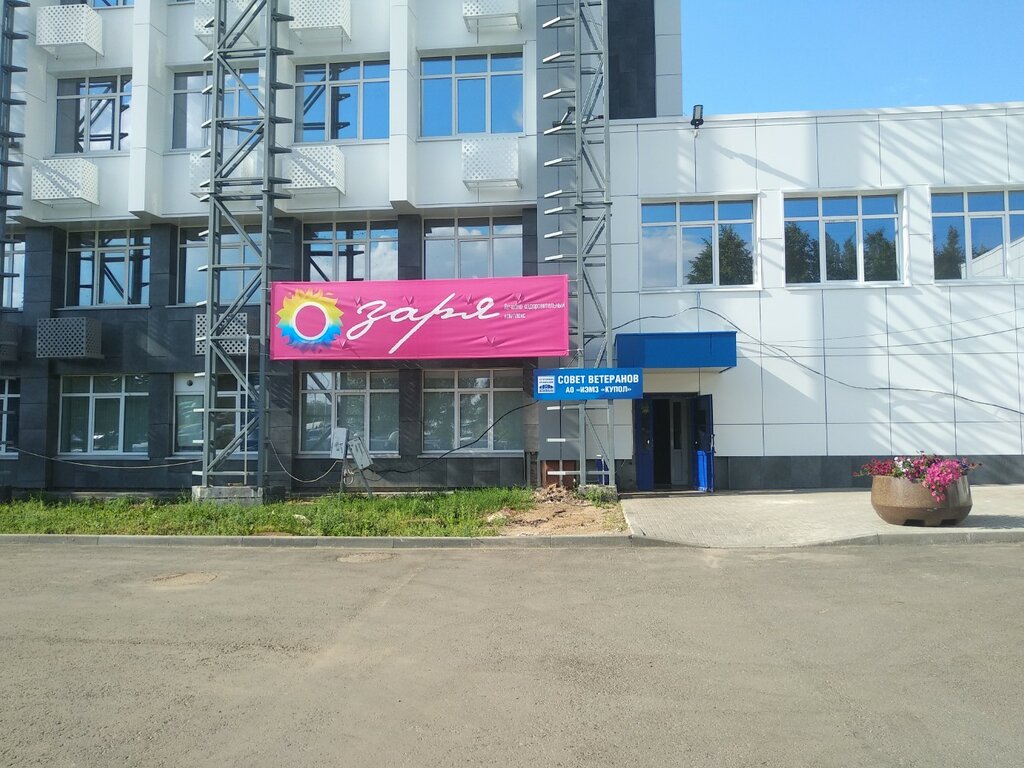 Turistik tesisler Zarya, Izhevsk, foto