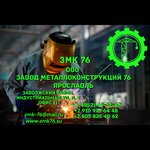 Zmk 76 (Industrialnaya ulitsa No:2, derevnya Kuznechikha (Kuznechikhinskiy selskiy okrug)), metal konstrüksiyon firmaları  Yaroslavskaya oblastından