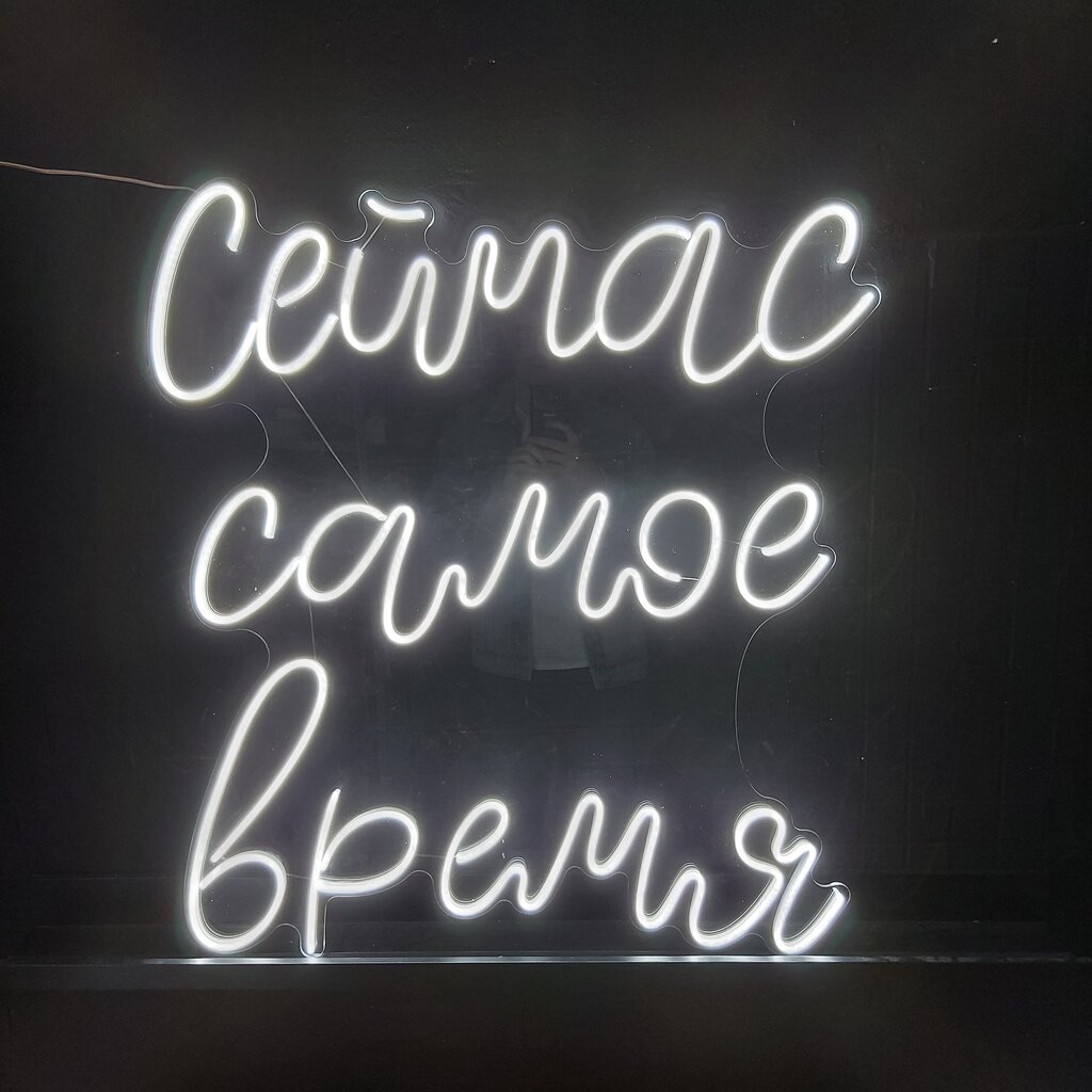 Tabela yapımı Ogni neon, Ufa, foto