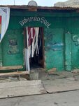 Pampro spot (Osu Ashante Blohum Street No:22), bar  Akra'dan