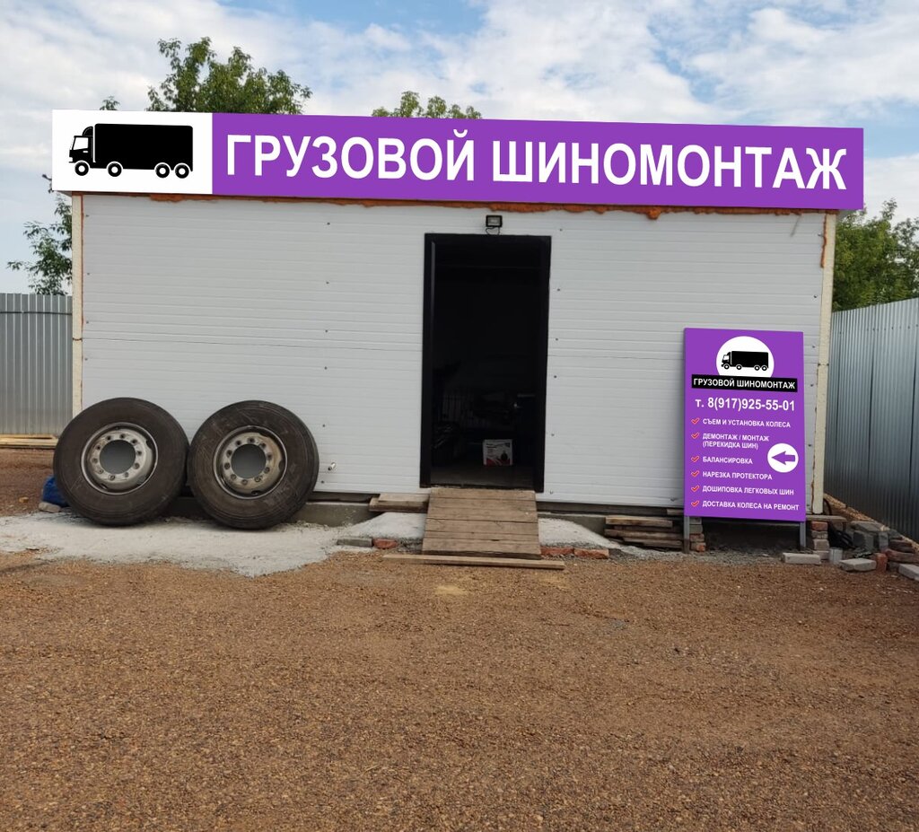 Oto lastik tamiri Грузовой шиномонтаж, Tataristan, foto