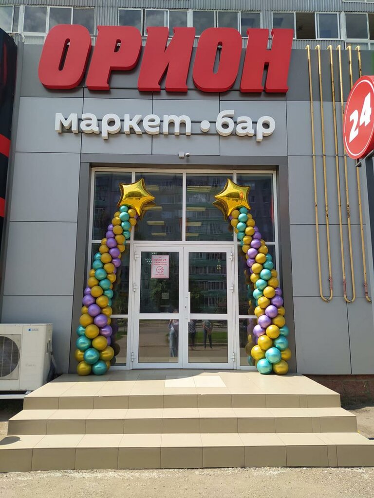 Market Орион24, Sterlitamak, foto