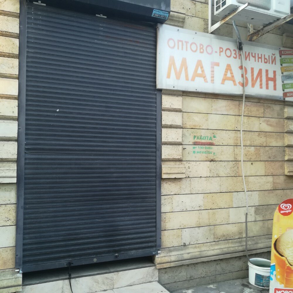 Toptan satış mağazaları Сакура, Makhachkala, foto