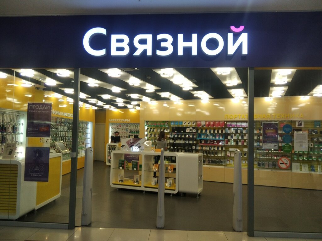 Elektronik eşya mağazaları Svyaznoy, Riazan, foto