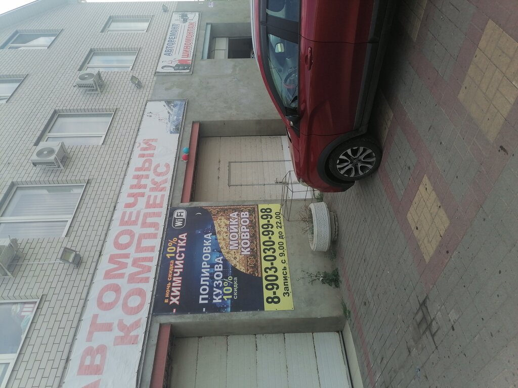 Otomobil servisi Автомойка, Voronejskaya oblastı, foto