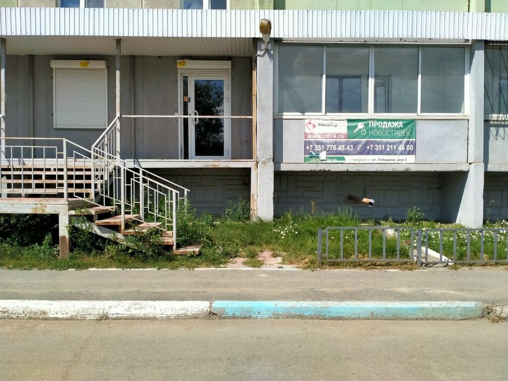 Emlak ofisi Rielti 74, Çeliabinsk, foto