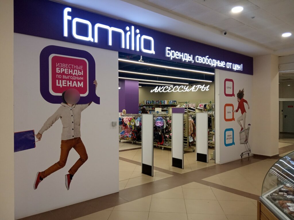 Giyim mağazası Familia, Ulyanovsk, foto