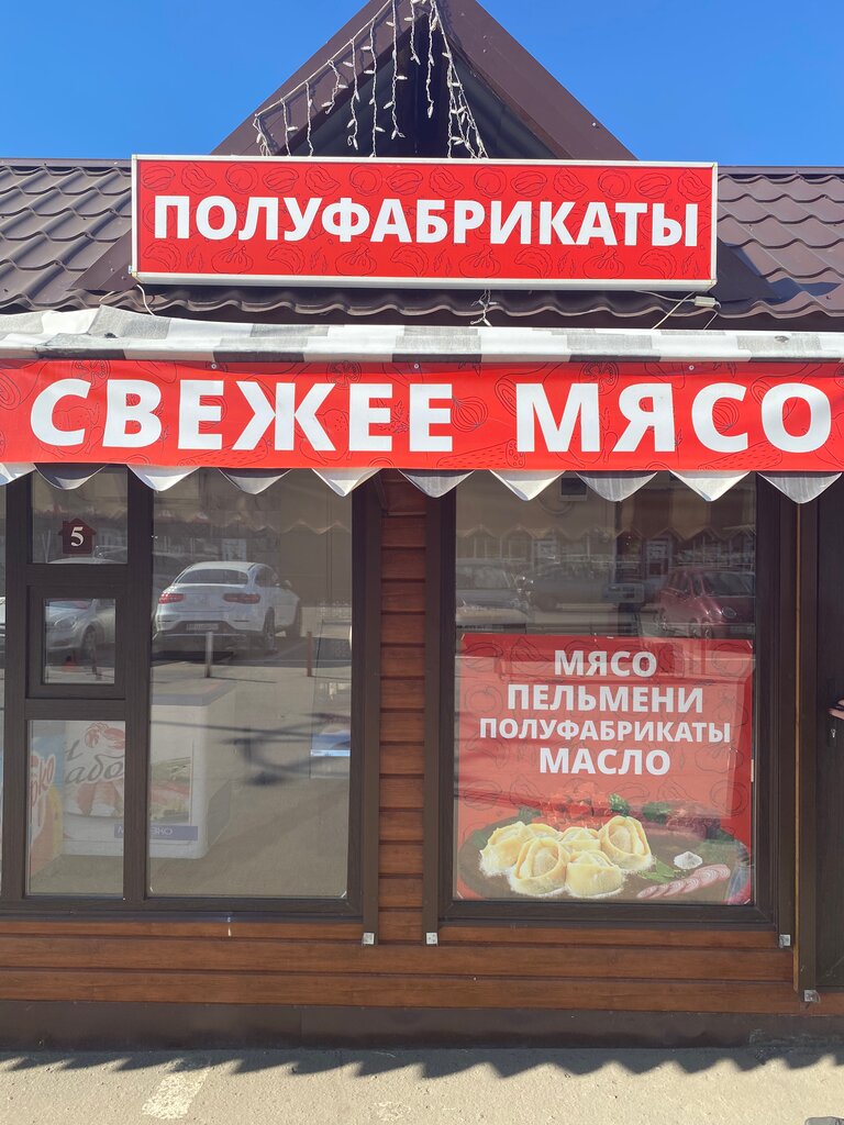 Toptan et ürünleri Svezhee myaso, Voronej, foto
