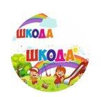 Shkoda (ulitsa Ageyeva No:5), anaokulları  Ussuriysk'ten