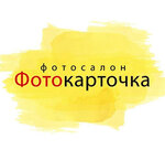 Фотокарточка (Ametyevskaya Magistral Street No:16к2), fotoğraf hizmetleri  Kazan'dan